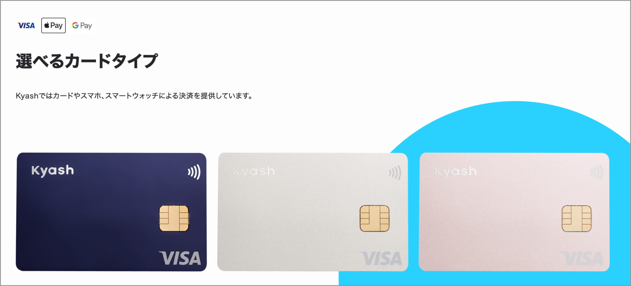 決済・送金アプリ「Kyash」を使ってみた | wepRESS(ウェプレス)