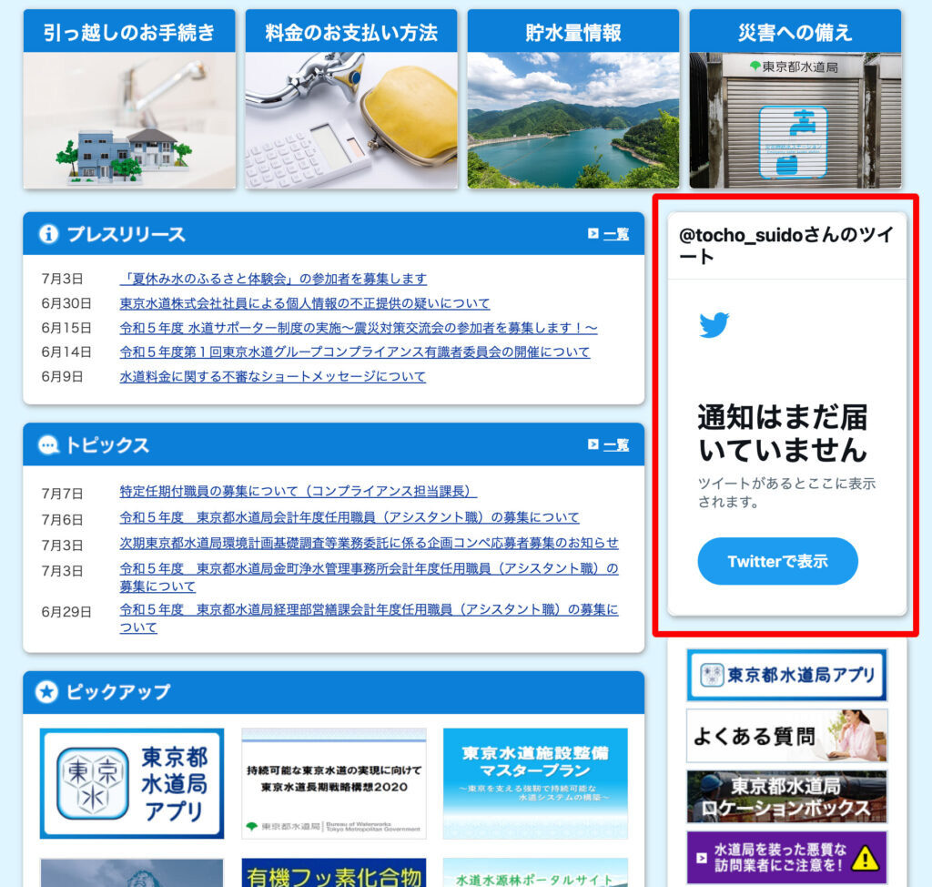 01 (2) | wepRESS(ウェプレス)