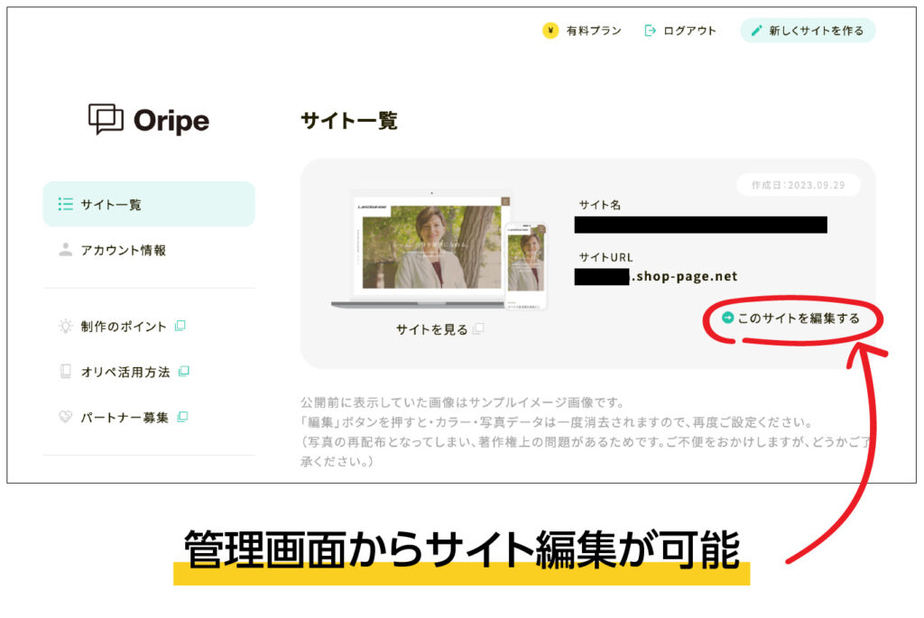 img-3 | wepRESS(ウェプレス)