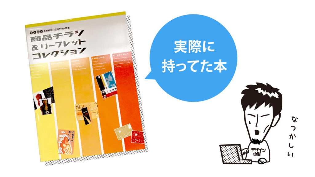 私のデザインにおけるインプット | wepRESS(ウェプレス)
