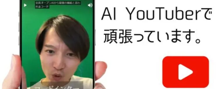 AI系YouTuber「KEITO」世間のAIリテラシーへの渇望を垣間見ました | wepRESS(ウェプレス)