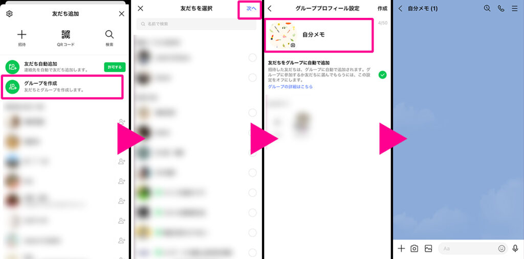 意外と知らない？「自分にLINE」が地味に便利 | wepRESS(ウェプレス)